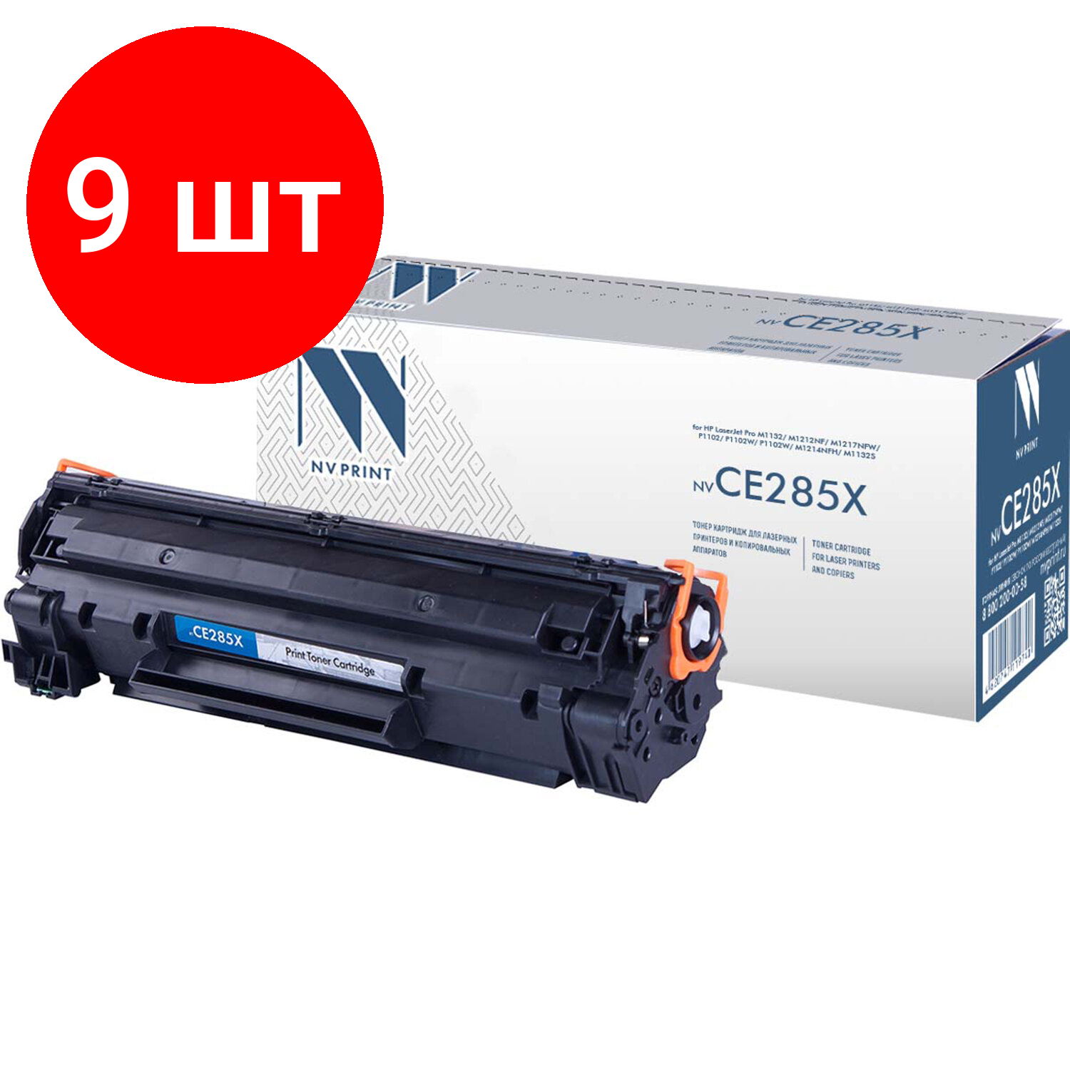 Комплект 9 шт, Картридж лазерный NV PRINT (NV-CE285X) для HP LaserJet P1102/P1102W/M1212NF, ресурс 2300 стр.