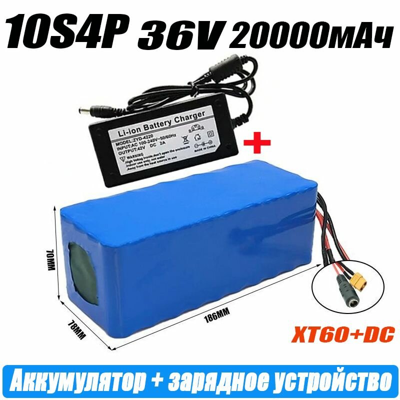 36 вольт аккумуляторная батарея, 10S4P комбинация, 500 Вт, 20000 мАч, встроенная защита от зарядки BMS, для велосипедов, скутеров, балансировки автомобиля на срок службы