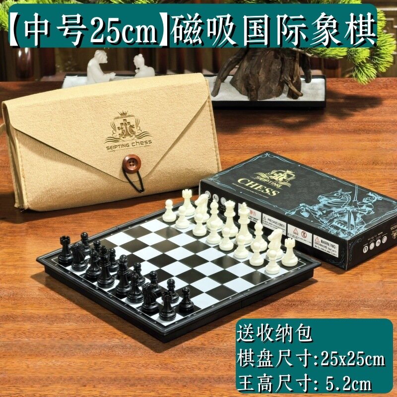 Большой шахматный набор SEIPTING 32 см, магнитная складная шахматная доска для студентов и домашнего использования, портативная шахматная доска с сумкой для хранения