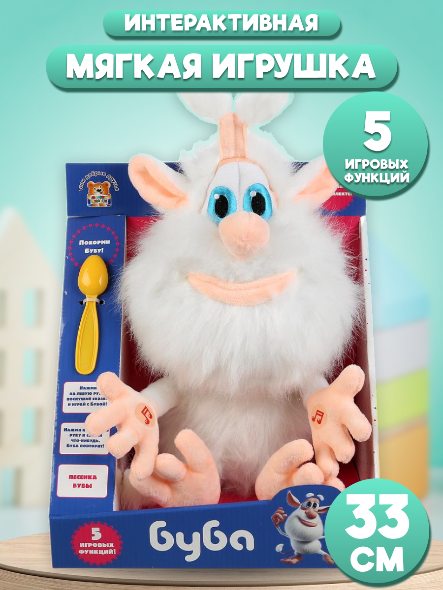 Мягкая игрушка Буба интерактивный 27см (5 игровых функций) Мульти-Пульти
