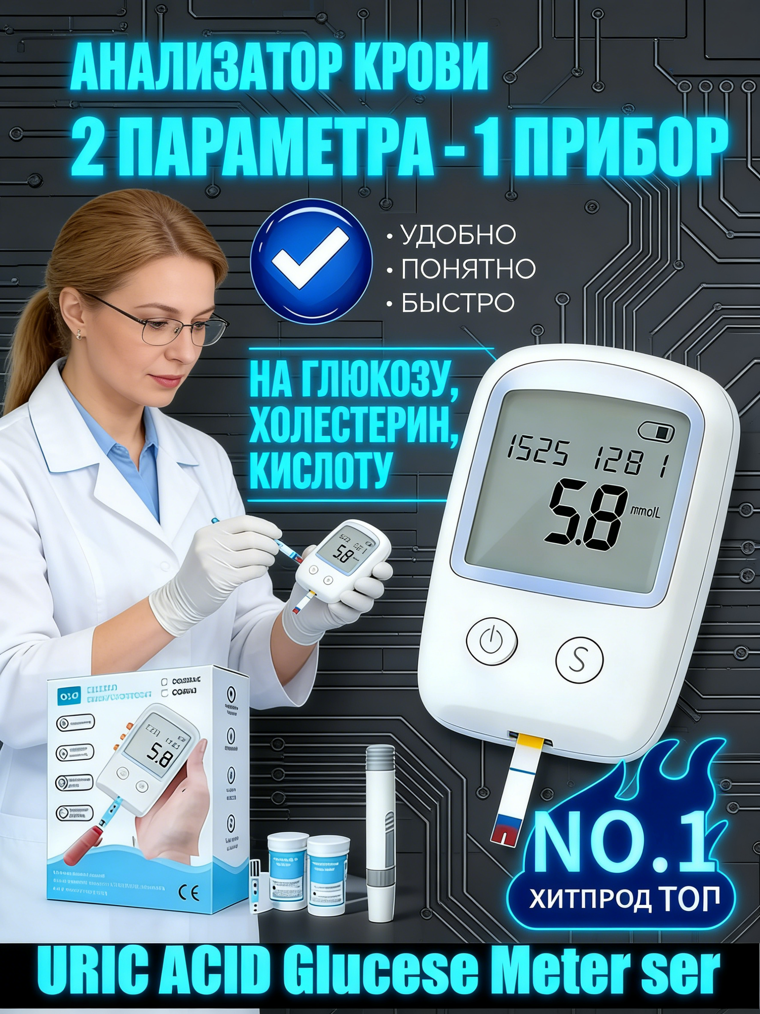 Глюкометр + 50 тест-полосок + ланцетов в наборе, измеритель сахара в крови, мониторинг глюкозы при сахарном диабете