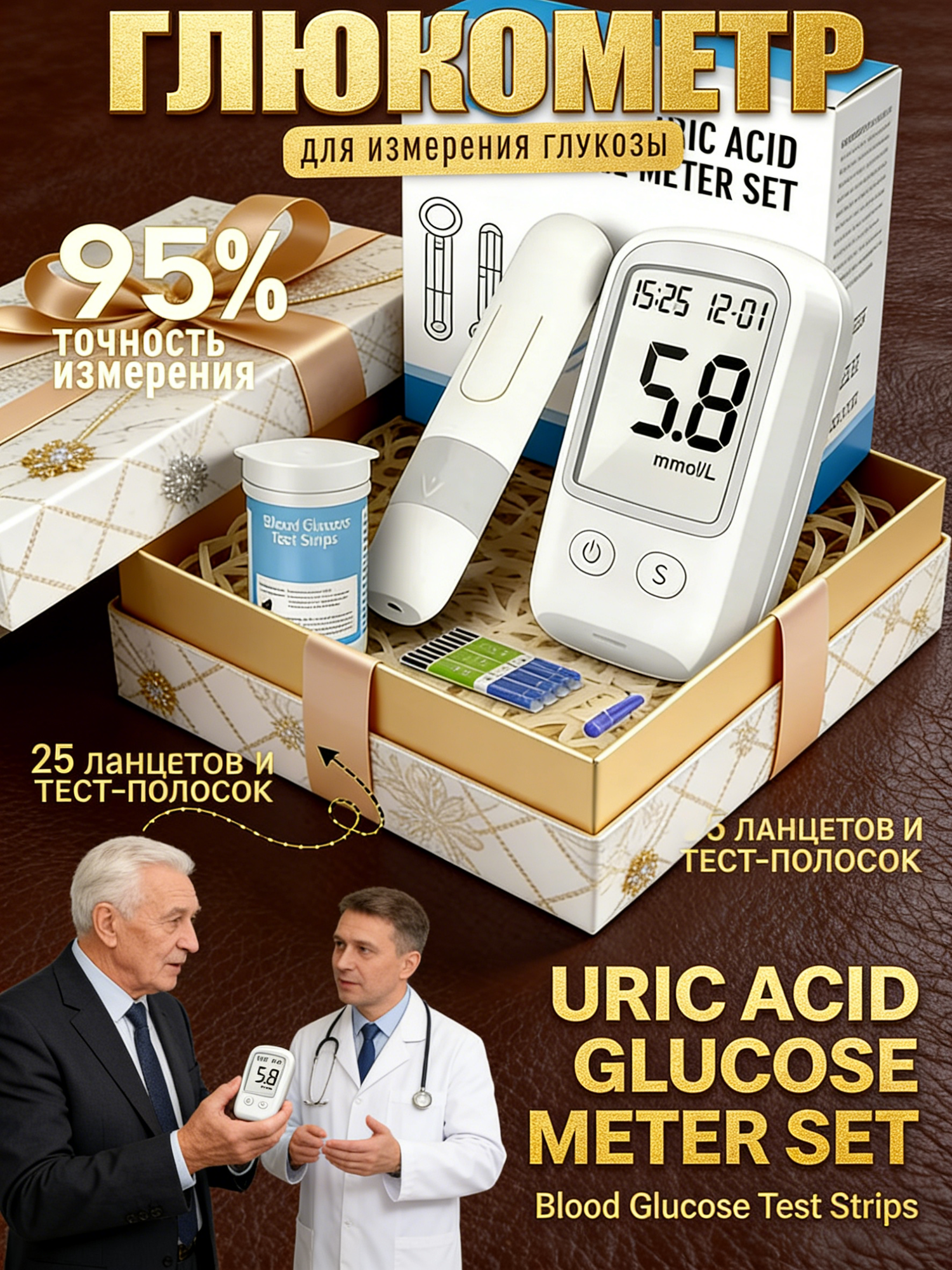 Глюкометр + 50 тест-полосок + ланцетов в наборе, измеритель сахара в крови, мониторинг глюкозы при сахарном диабете