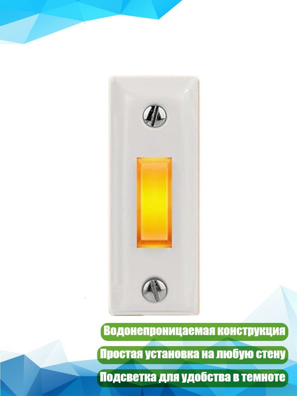 Замена кнопки дверного звонка универсальная