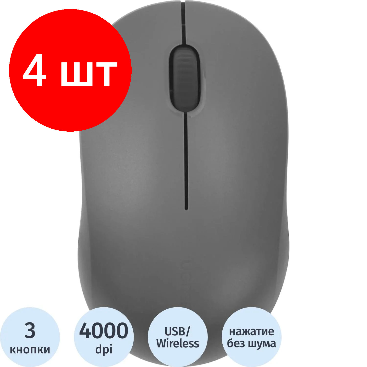 Комплект 4 штук, Мышь компьютерная UGREEN беспр. M331 (65627) Multi-mode BT&GHz серый