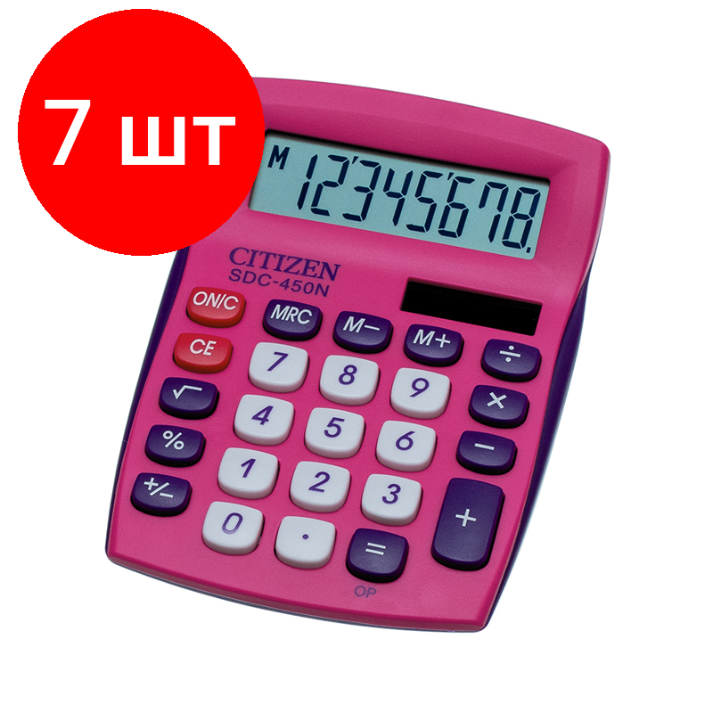 Комплект 7 шт, Калькулятор настольный Citizen SDC-450NPKCFS, 8 разрядов, двойное питание, 87*120*22мм, розовый