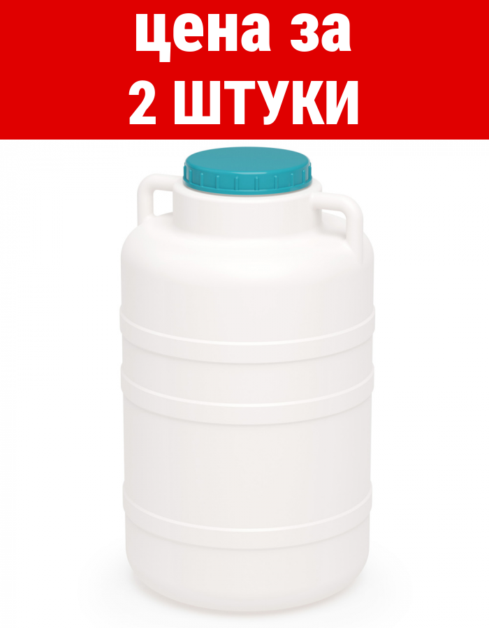 Комплект 2 шт, Канистра-бочка 15л