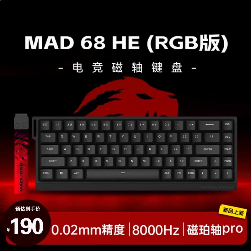 Игровая клавиатура MAD60/68HE с магнитными переключателями, специально разработанная для игр, макроклавиатура для PUBG