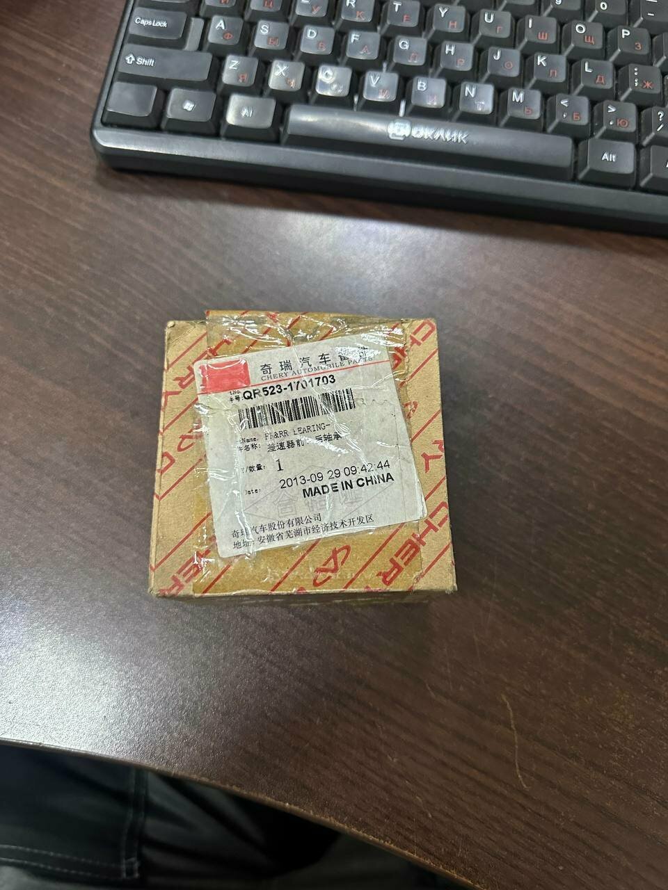 Новый оригинальный подшипник КПП дифференциала CHERY, артикул - QR5231701703