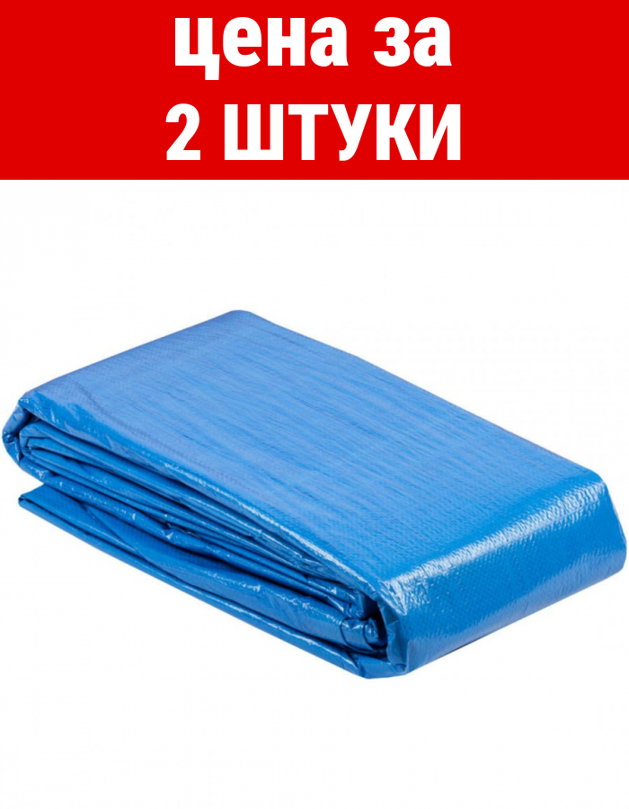 Комплект 2 шт, Тент хозяйственный 3*3м, плотность 60г/м2 (синий)