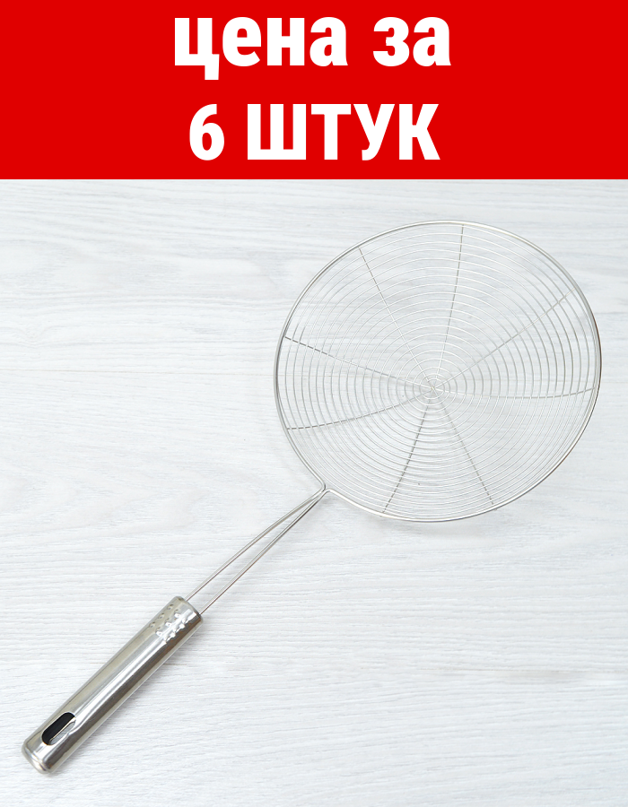 Комплект 6 шт, Сито для фритюра d18см длина 39см