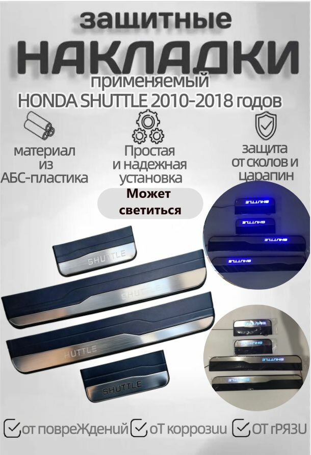 Накладка на автомобиль