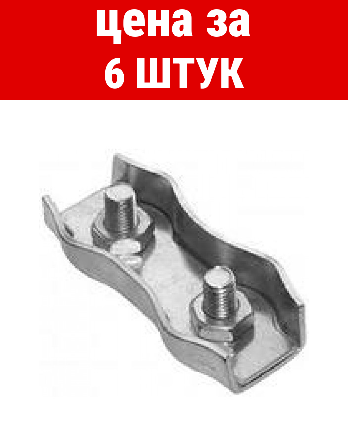 Комплект 6 шт, соединитель троса двойной 6ММ цинк