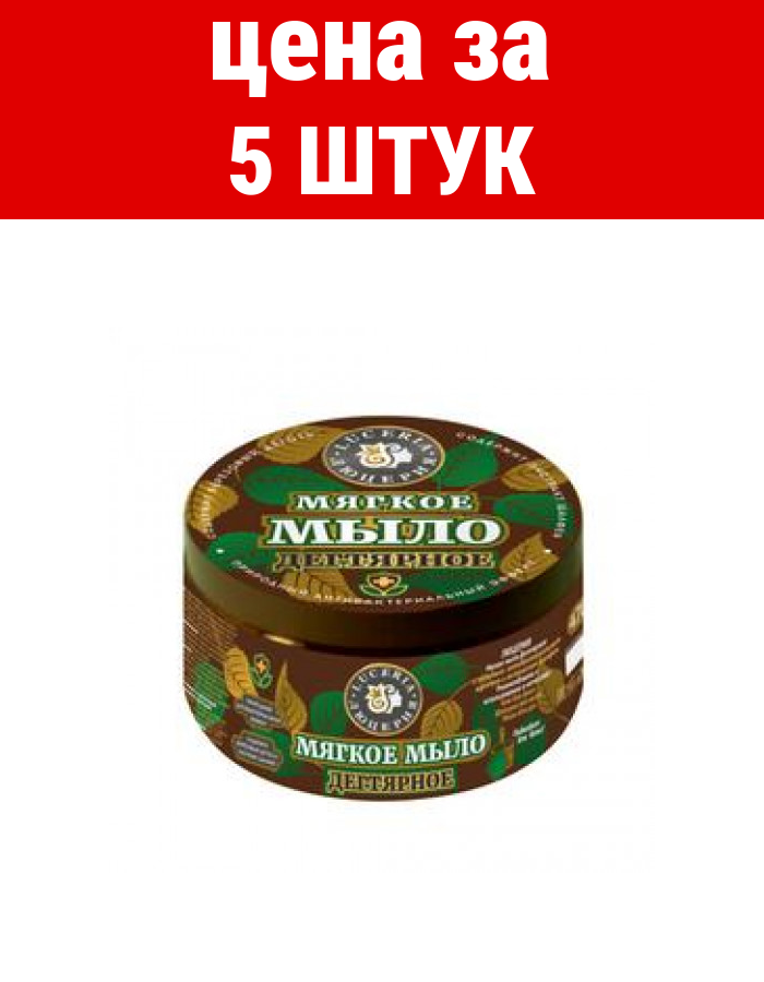 Комплект 5 шт, мыло для бани мягкое 470ГР люцерия дегтярное антибактериальное С экстрактом шалфея ATMIX
