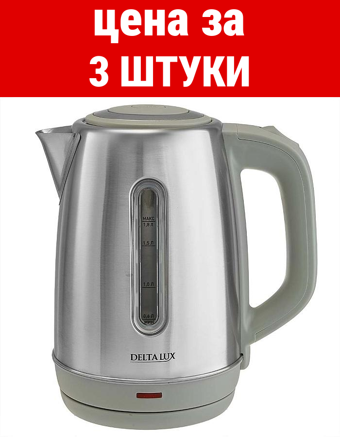 Комплект 3 шт, чайник электрический 1.8Л 2000ВТ диск окно со шкалой нерж сталь СЕР DELTA LUX