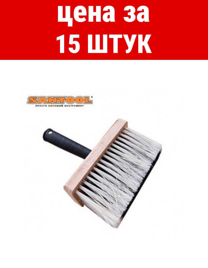 Комплект 15 шт, кисть макловица 180Х80 ИСК ЩЕТ SANTOOL