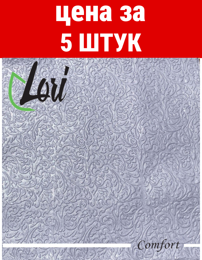 Комплект 5 шт, салфетки бумажные 2-СЛ 16Л "лори" колор 56302 аметист
