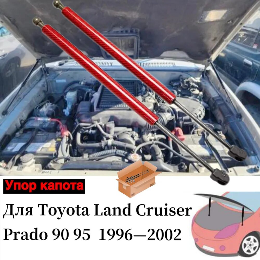 Для Toyota Land Cruiser Prado 90 95 1996-2002 Универсальный Газлифт мебельный Газовые упоры