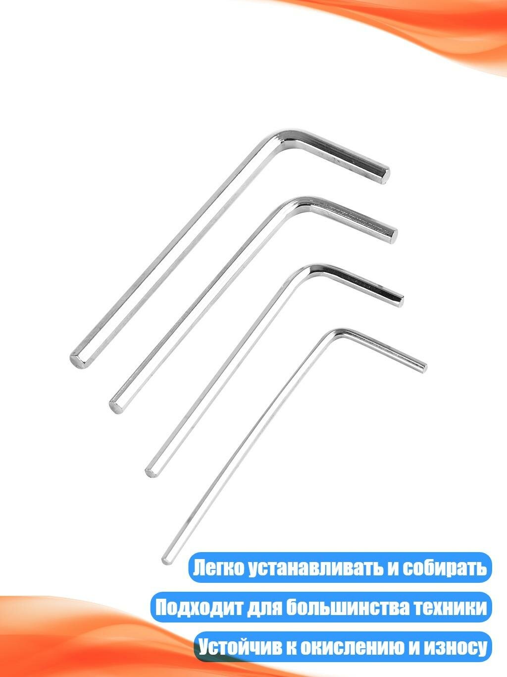 Мини-шестигранный ключ, 4 шт.