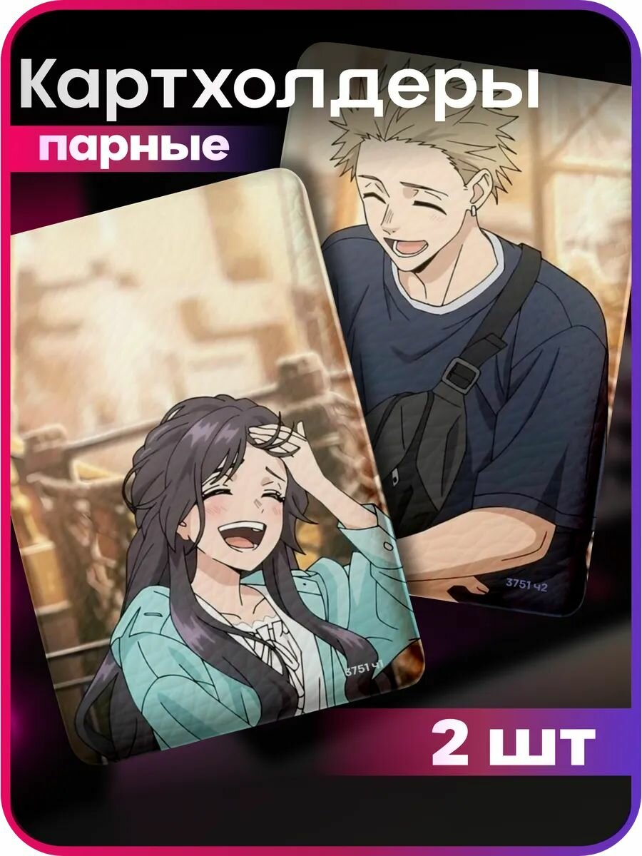 Картхолдер