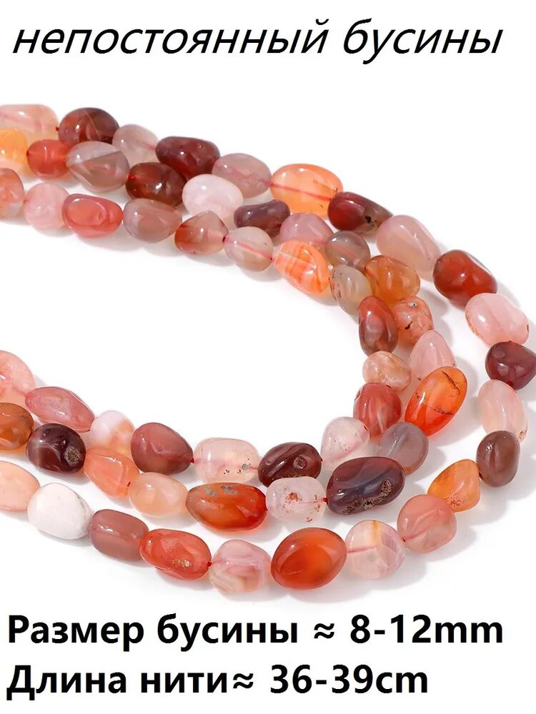 Сердолик Бусины, натурального камня, красный агат, около 8-12 мм, неправильной форма,1 нитка