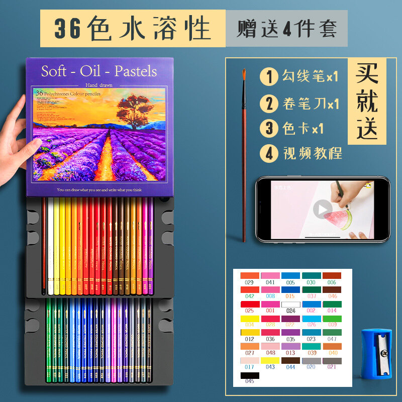 Ьные цветные карандаши из 200 цветов для рисования, масляные и водорастворимые цветные карандаши для младших школьников, 72 цвета для студентов художественных специальностей.