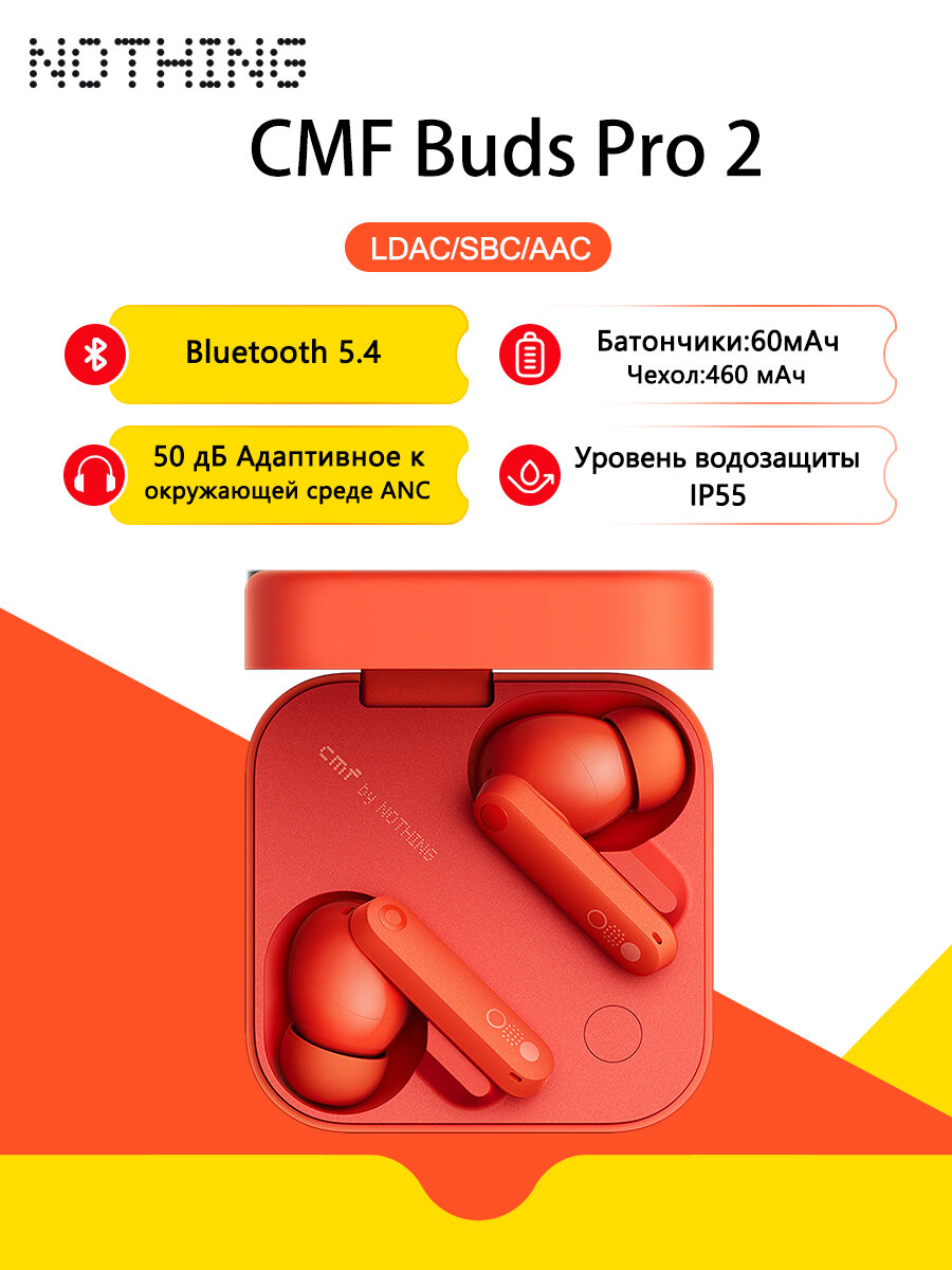 Беспроводные наушники CMF Buds Pro 2 Global BT5.4 50dB ANC, Orange