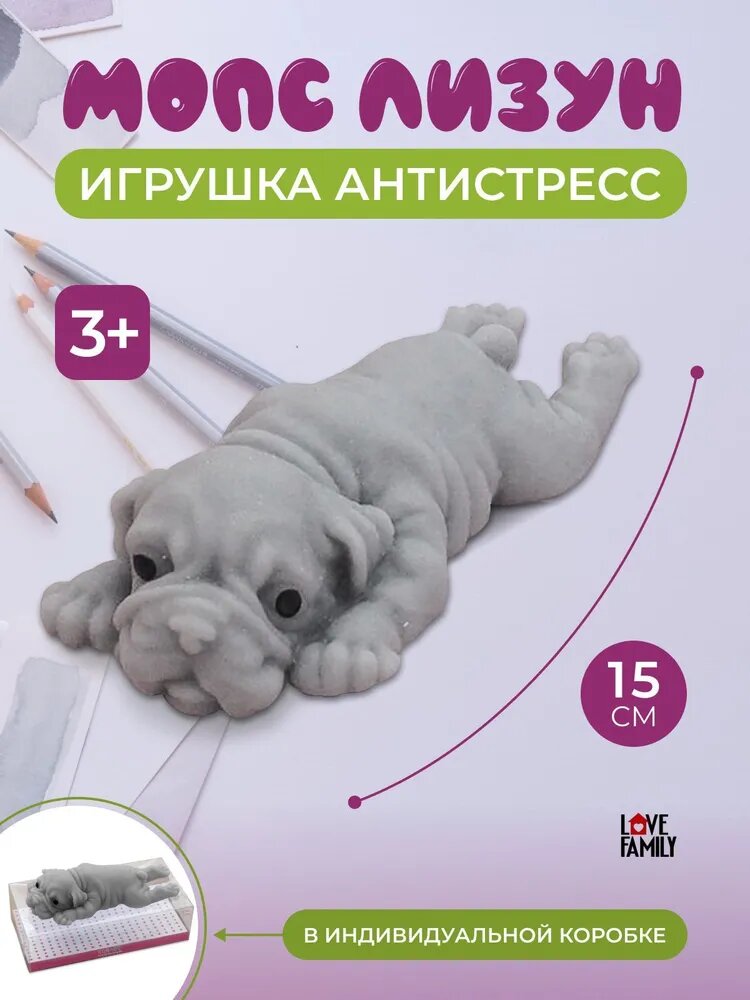 Игрушка Антистресс милая собака Мопс Шарпей Сквиш Лизун Мялка