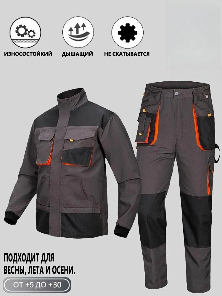 Костюм рабочий мужской спецодежда водоотталкивающий маслостойкий для работы в различных условиях
