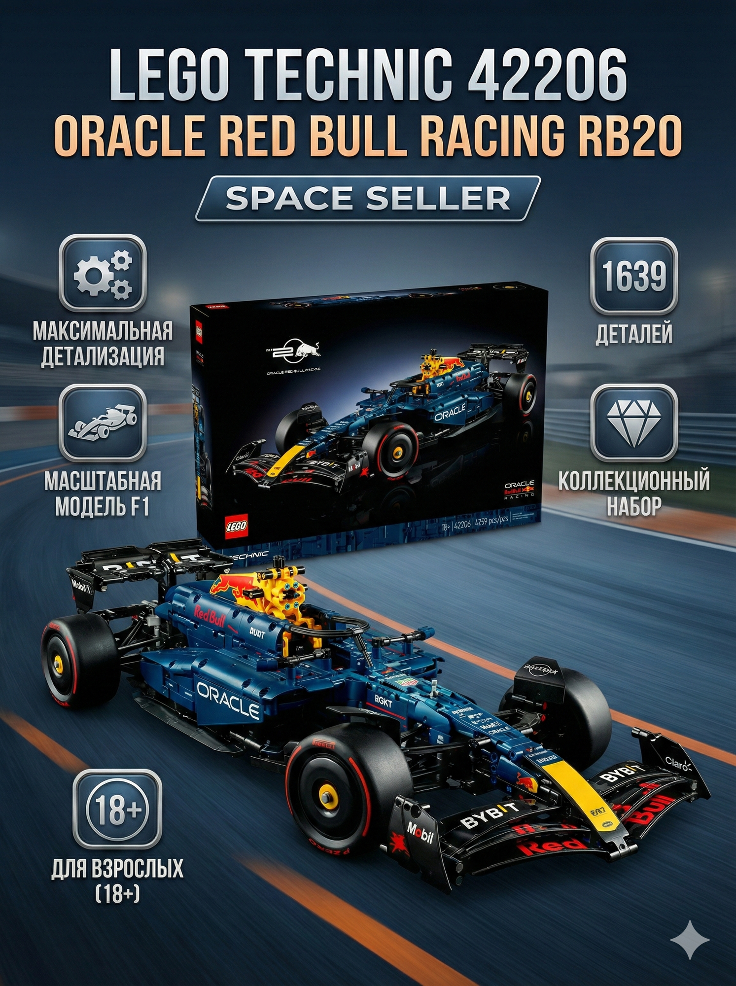Машина конструктор LEGO Technic Red Bull Racing RB20 42206 — спорткар Формулы 1, коллекция F1, 1639 деталей.