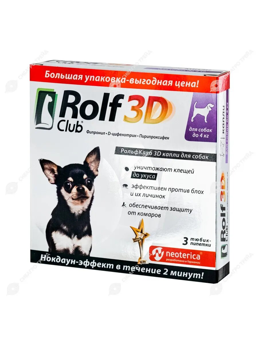Капли на холку Рольф 3D для собак до 4 кг, 3 шт