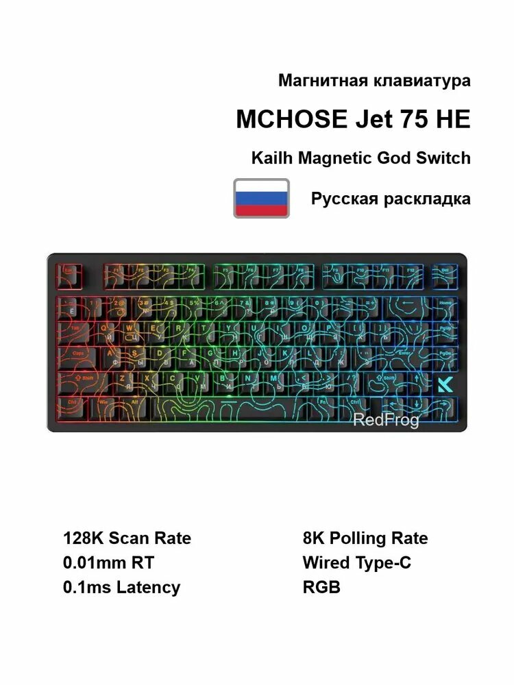 MCHOSE Игровая клавиатура проводная Jet 75 HE, Русская раскладка, Kailh Magnetic God Switch, Topographic, Магнитная клавиатура, Русская раскладка, черный, оливковый