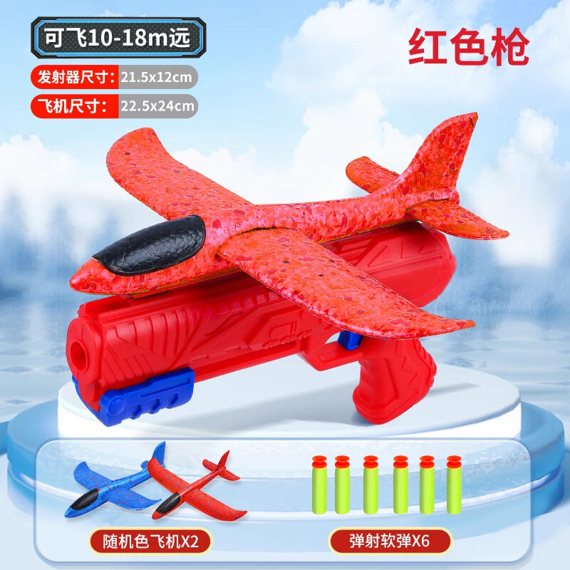 Ручной запуск самолета из пенопласта, летающий планер для мальчиков, игрушка для детей на открытом воздухе