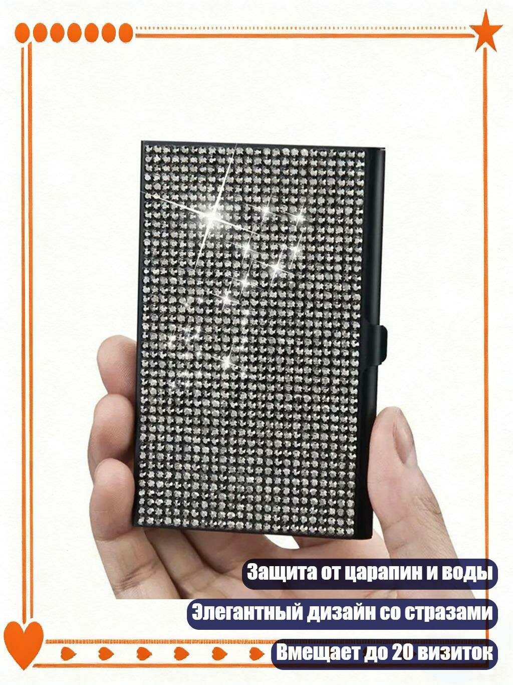 Металлический держатель для визиток, Черный