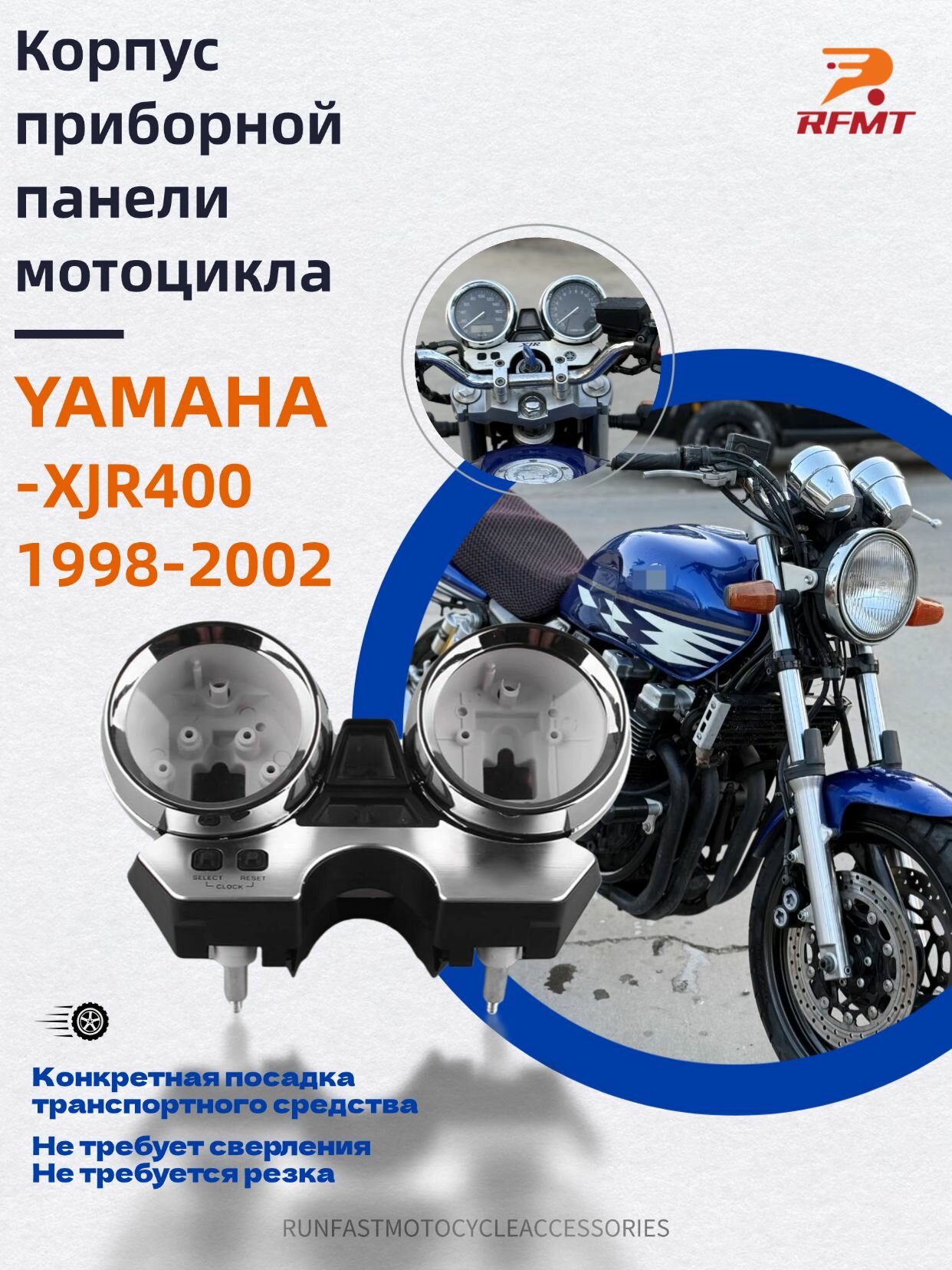 Полный комплект приборной панели для Yamaha XJR400 1998–2002 — спидометр, одометр, датчик уровня топлива и температуры