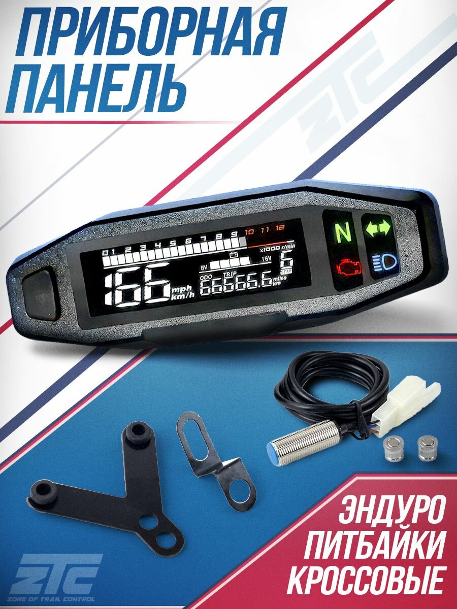 Панель приборная для мототехники