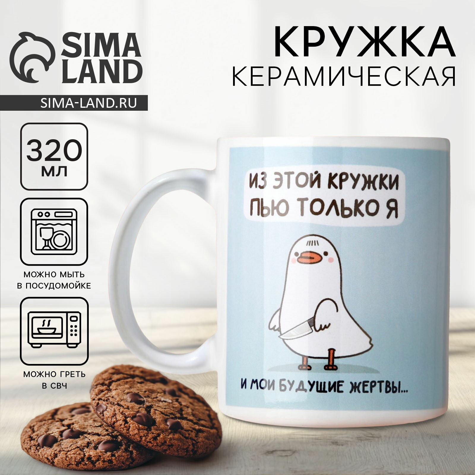 Кружка керамическая "Пью только я", 320 мл, цвет: голубой, тематика: юмор, приколы, смайлы