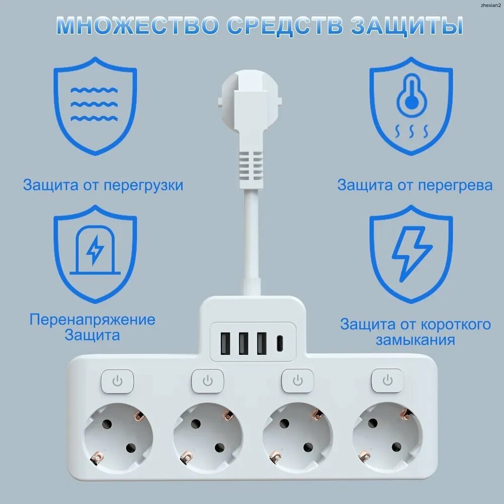 HITRENDS Удлинитель с USB (3 порта) и Type-C белая розетка на 4 гнезда для быстрой зарядки