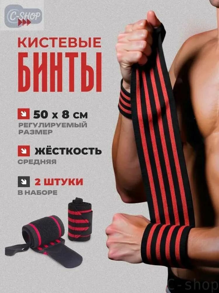 Спортивный бинт 8см Х 50 см