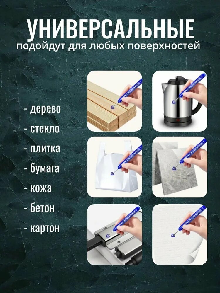 Маркер строительный — фото 1