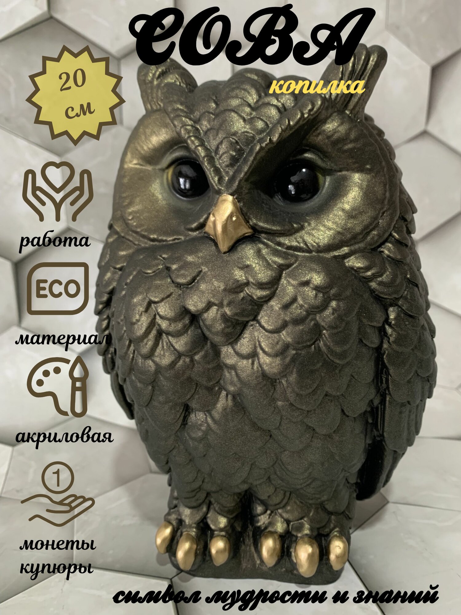 Копилка Сова в цвете звездная пыль