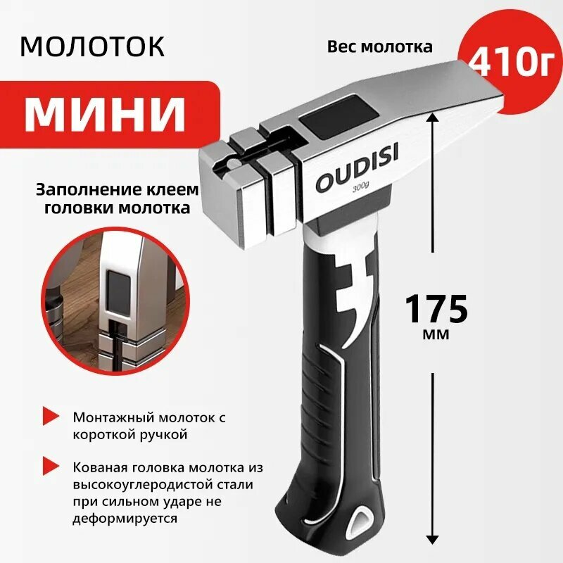 Молоток Столярный 410г