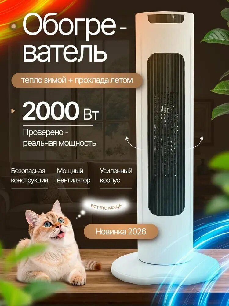 Обогреватель для дома, 2000 Вт, тепловентилятор керамический