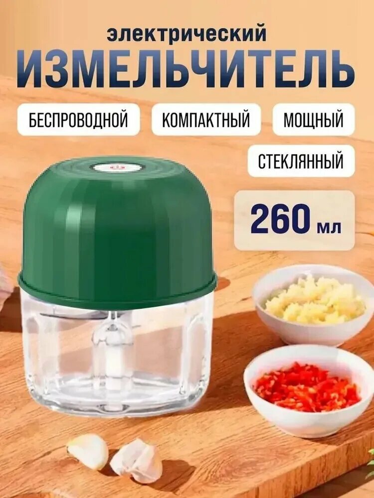 Мини-электрическая чеснокодавилка измельчитель, переносной на батарейках для чеснока, лука, перца и фарша, с металлическим корпусом и лезвиями из нержавеющей стали, защита от случайного включения