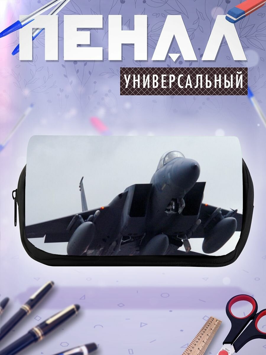 Школьный пенал военный самолет самолет