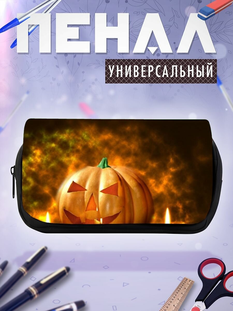 Школьный пенал калебас тыква