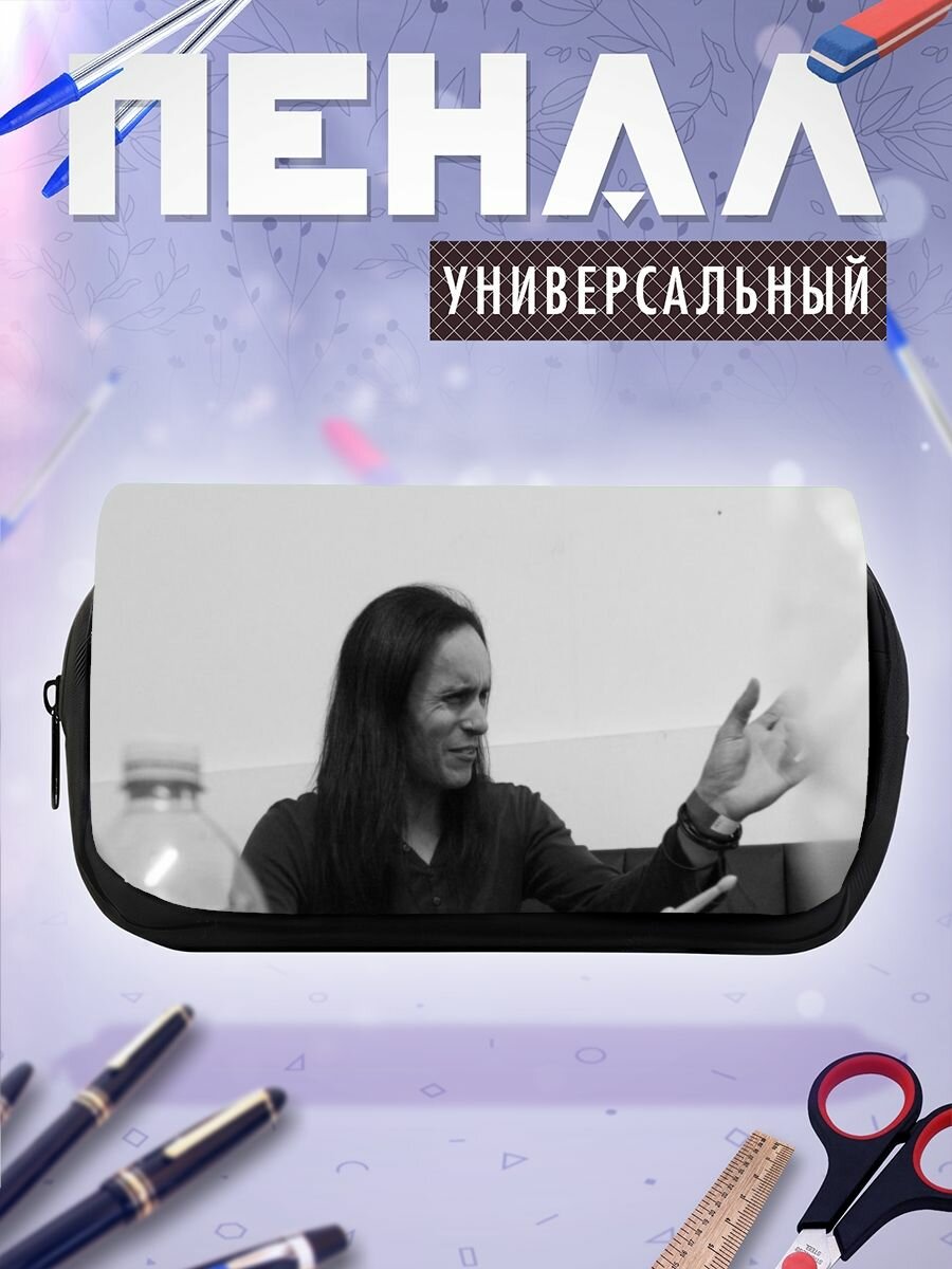 Школьный пенал женщина черный и белый