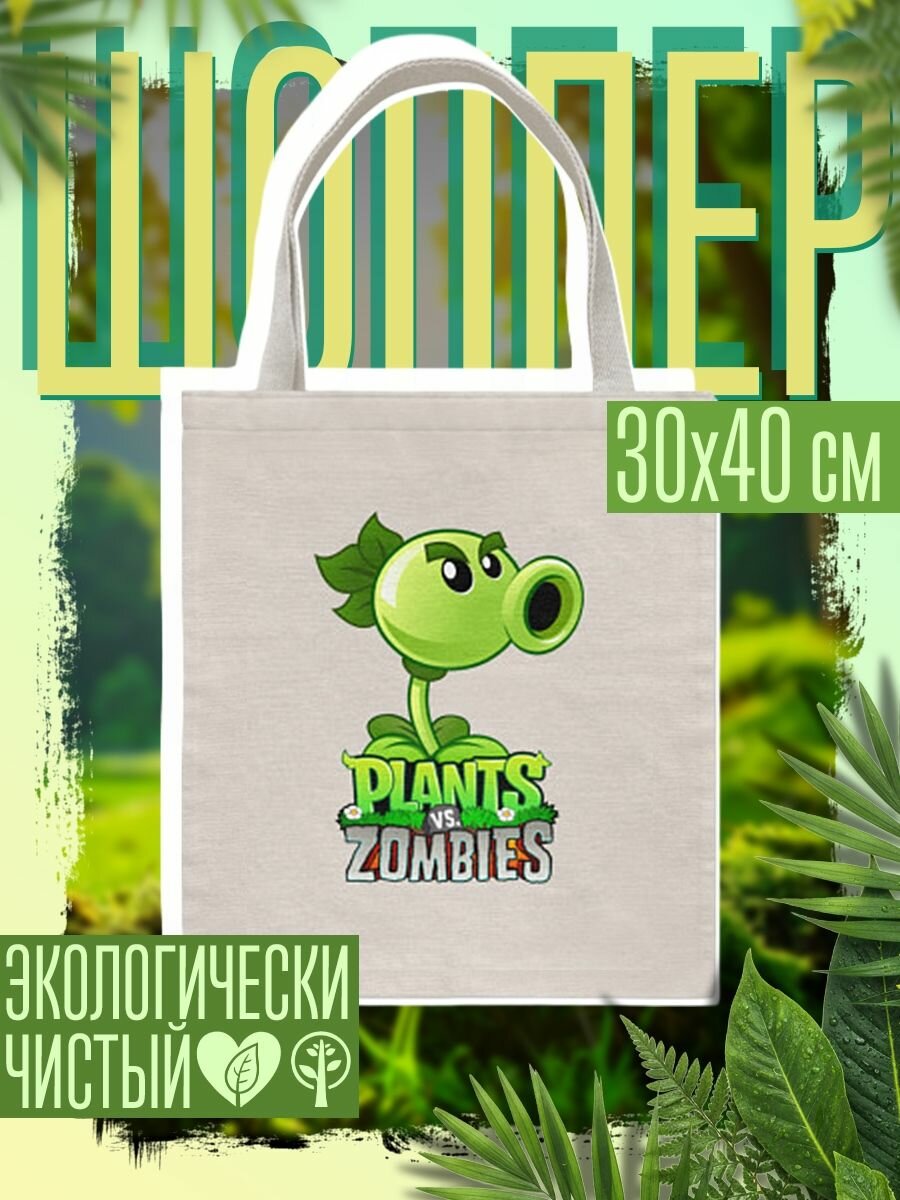 Сумка шоппер