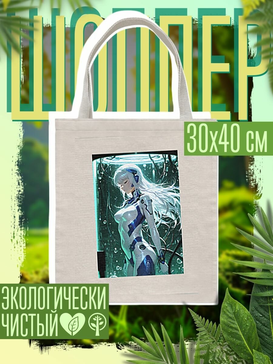 Сумка шоппер