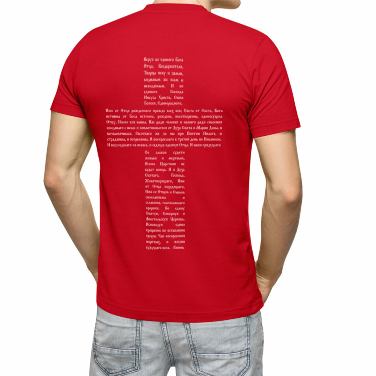 Мужская футболка «Православная с крестом молитвой русь христианская» (красный, XL)