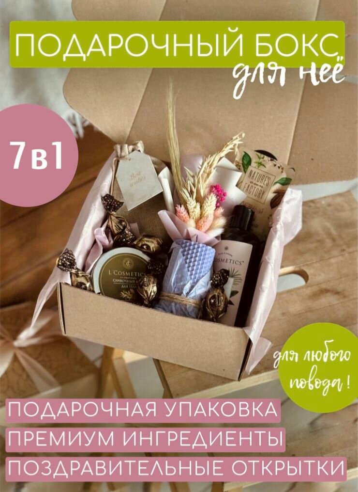 Подарочный набор Ты лучшая